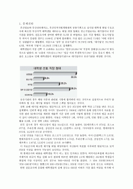 계획설계의 예시 - 대안의 작성과 비교, 등위대안법 (문제진단, 목표설정, 대안설정, 대안 비교 평가 선택, 집행과 집행비용, 효과 및 평가)-1페이지