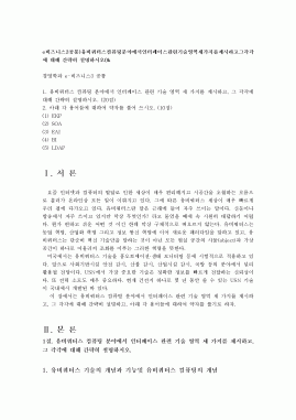 e비즈니스3공통)유비쿼터스컴퓨팅분야에서인터페이스관련기술영역세가지를제시하고그각각에 대해 간략히 설명하시오0k-1페이지