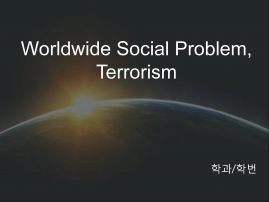 [5분 스피치] 테러의 정의, 테러의 원인, 테러의 종류, 테러의 사례,전망 (Worldwide Social Problem, Terrorism).pptx-1페이지