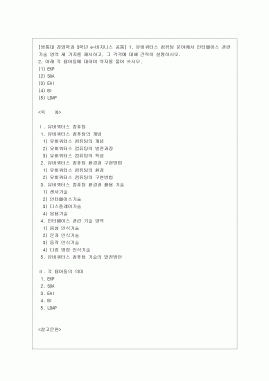 [e-비지니스 공통] 1. 유비쿼터스 컴퓨팅 분야에서 인터페이스 관련 기술 영역 세 가지를 제시하고, 그 각각에 대해 간략히 설명하시오.-1페이지