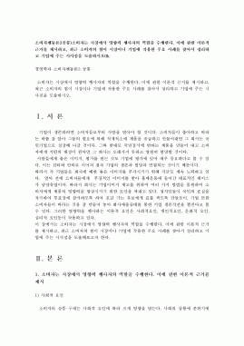 소비자행동론3공통)소비자는 시장에서 영향력 행사자의 역할을 수행한다. 이에 관한 이론적 근거를 제시하고, 최근 소비자의 힘이 시장이나 기업에 작용한 주요 사례를 찾아서 정리하고 기업에 주는 시사점을 도출0k-1페이지