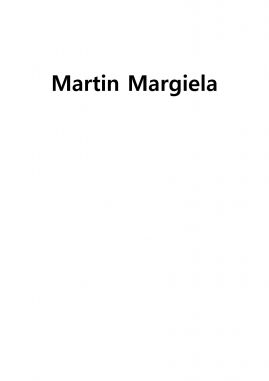 [패션][현대 패션의 이해] 패션디자이너 - 마틴 마르지엘라 Martin Margiela-1페이지