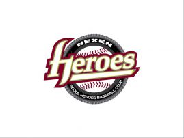 넥센히어로즈(NEXEN Heroes) 마케팅전략분석/넥센히어로즈 새로운 마케팅 실행방안 제안.pptx-1페이지