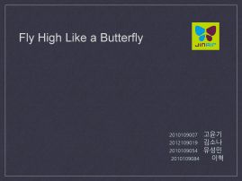 진에어 (JinAir) Fly High Like a Butterfly (lcc, swot분석, 시장조사, 경쟁사, 시장환경, 대안, 마케팅 믹스, 오버롤).ppt-1페이지