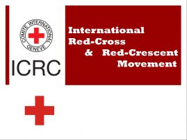 [국제 NGO분석] International Red-Cross & Red-Crescent Movement - 적십자운동의 소개, 대한적십자사, 대한적십자의 역할, 사례 연구.PPT자료-1페이지