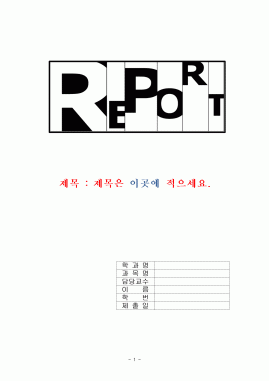 [NGO기관] NGO기관 장애우권익문제연구소, 한국여성장애인연합 소개, 활동내용 사업분석, 기관분석, 각 기관 비교 분석 등-1페이지