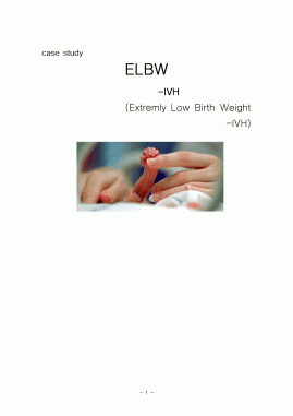 ELBW IVH case study-1페이지