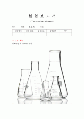 밀가루의 종류에 따른 글루텐함량(건부량, 습부량) 분석.-1페이지