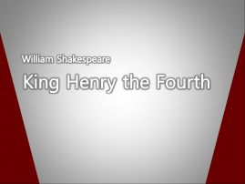 윌리엄셰익스피어 (William  Shakespeare) 헨리4세 (King Henry the Fourth) .pptx-1페이지