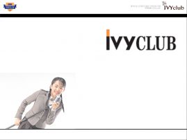 IVY CLUB -1페이지