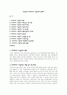 [자동차] 하이브리드 자동차에 관해서-1페이지