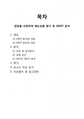 [풍력시장 선두기업 태웅] 풍력시장 현황, 풍력시장 전망, 태웅기업의 경영분석(경영분석,재무분석)의 정의,분류, 기업경영분석(경영분석,재무분석) 등-1페이지