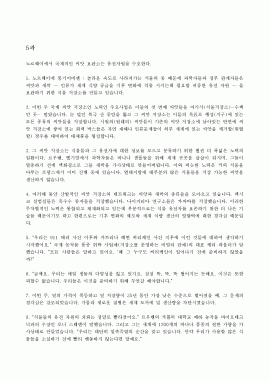 [영어 번역, 해석] Q : Skills for Success_Reading and Writing 5 #Unit 5-1페이지