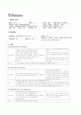 [모성간호] 분만실 제왕절개 케이스 스터디 (진단명 : IUGR, Oligohydramnion / 수술명 : cesarean delivery)-1페이지