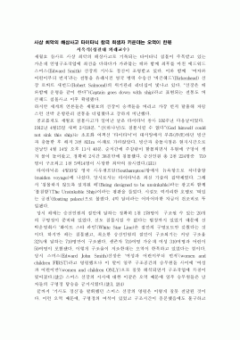 사상 최악의 해상사고 타이타닉 참극 희생자 키운데는 오역이 한몫-1페이지