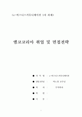 e비지니스 1차과제-1페이지