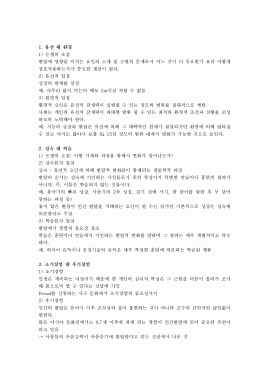 아동발달의 쟁점 중 1)유전 대 환경, 2)성숙 대 학습, 3)초기경험 대 후기경험 각각의 입장을 정리 - 유전 대 환경, 성숙 대 학습, 초기경험 대 후기경험-1페이지