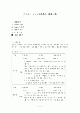 정신장애인 대상 사회복귀시설 집단치료프로그램 프로포절계획서 (원예요법)-1페이지