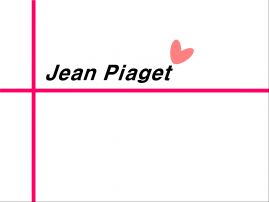 Jean Piaget(피아제) (주요 이론적 개념 , 발달단계, 학습의 최적조건, 교육론, 이론의 평가, 인지발달이론).PPT자료-1페이지