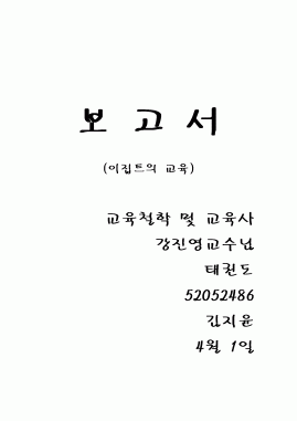 이집트교육-1페이지