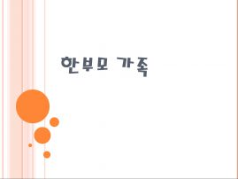 집단프로그램, 사업계회서, 사회복지상담기관, 현장체험프로그램-1페이지