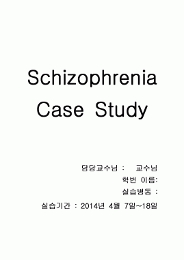 Schizophrenia case study (조현병 케이스 스터디) - 정신과 간호과정-1페이지