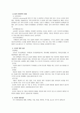 영아의 영양관리를 위한 모유수유의 의미와 결정요인, 실태와 장점 등에 대해 설명-1페이지