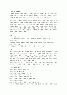 균형적 언어접근법의 출현배경,특징,교수원리에 대해 논하고 균형적 언어접근법을 적용한 교수학습자료를 제시하시오,개념 및 출현배경
-1페이지