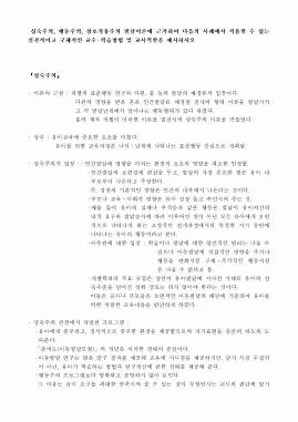 성숙주의,행동주의,상호작용주의 발달이론에 근거하여 다음의 사례에서 적용할 수 있는 실질적이고 구체적인 교수-학습방법 및 교사역할을 제시-1페이지