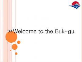 부산 북구를 배경으로 한 관광 발전 방안 모색, 발표용 (Welcome to the Buk-gu) (소개 , 과정 및 레크리에이션, 마케팅).pptx-1페이지