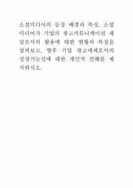 광고학 과제-1페이지