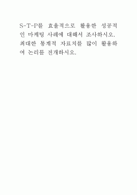 마케팅원론 과제-1페이지