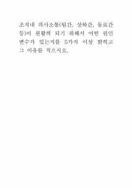 인간관계론 과제-1페이지