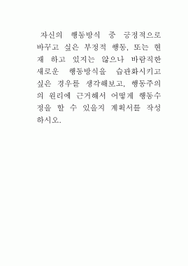 심리학 개론과제-1페이지