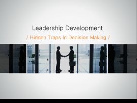 Leadership Development - Hidden Traps In Decision Making (리더십개발,의사결정의 정의,합리적 의사결정,비합리적인,의사결정의 원인).PPT자료-1페이지