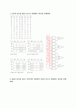 컴퓨터시스템구조-1페이지