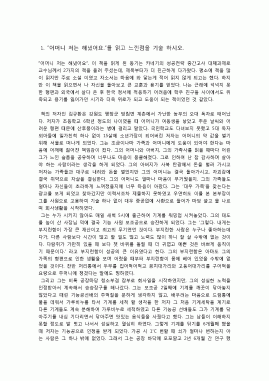 카네기의 성공전략 2번째 - “어머니 저는 해냈어요.”를 읽고 느낀점 기술, 주변사람들의 성공한 사람의 특징과 인생철학-1페이지