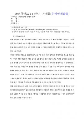 방통대 영문학과 영연방의 사회와 문화 중간과제_C형-1페이지