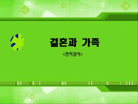 [우수레포트, 친자검사] 친자검사의 개념, 필요성, 사례 및 친자검사에 대한 견해-1페이지