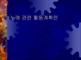 [수업지도안] 어린이집 수업 지도안 (만3세-누에를 표현해봐요 )-1페이지