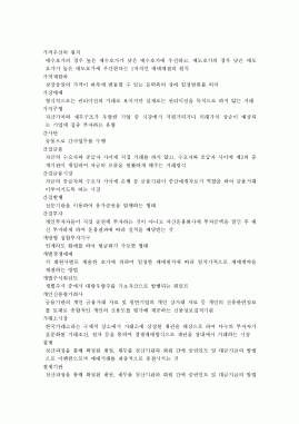 증권시장론  색인-1페이지