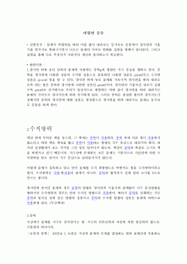 비탈면 운동-1페이지