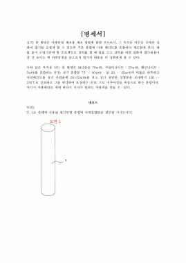 명세서-1페이지