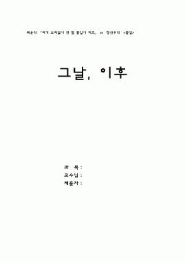 꽃잎 소설vs영화-1페이지