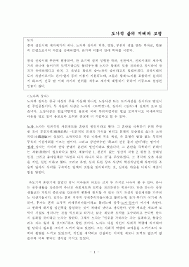 도가적 삶의 지혜와 모형-1페이지