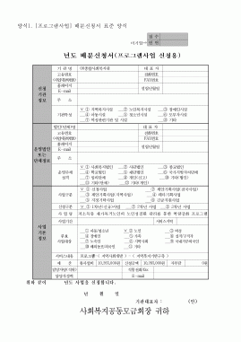 저소득층 재가독거노인의 노인성질환 관리를 통한  역량강화 프로그램-1페이지