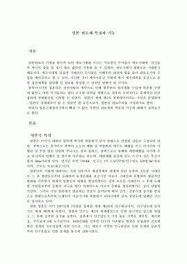 일본 관료제 특징과 기능 -1페이지