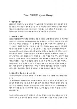 정보보안 - 영업부서버 보안 체계 구축-1페이지