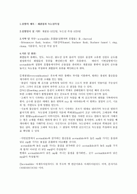 열교환 실험 -재결정과 녹는점 측정-1페이지