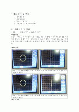 기초회로실험 - 오실로스코프 실험-1페이지